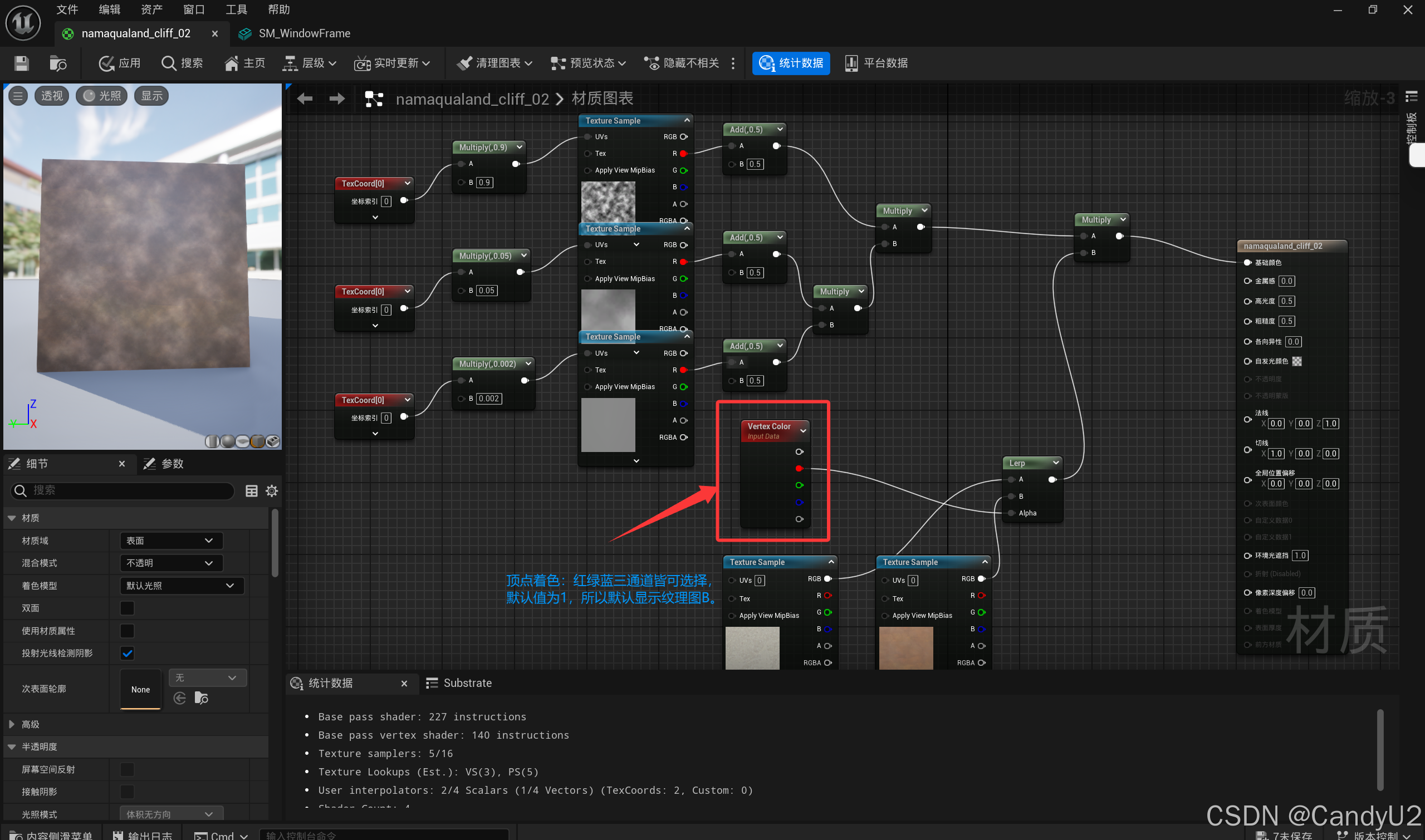 UE5 ＜Vertex Color 顶点着色＞-CSDN博客