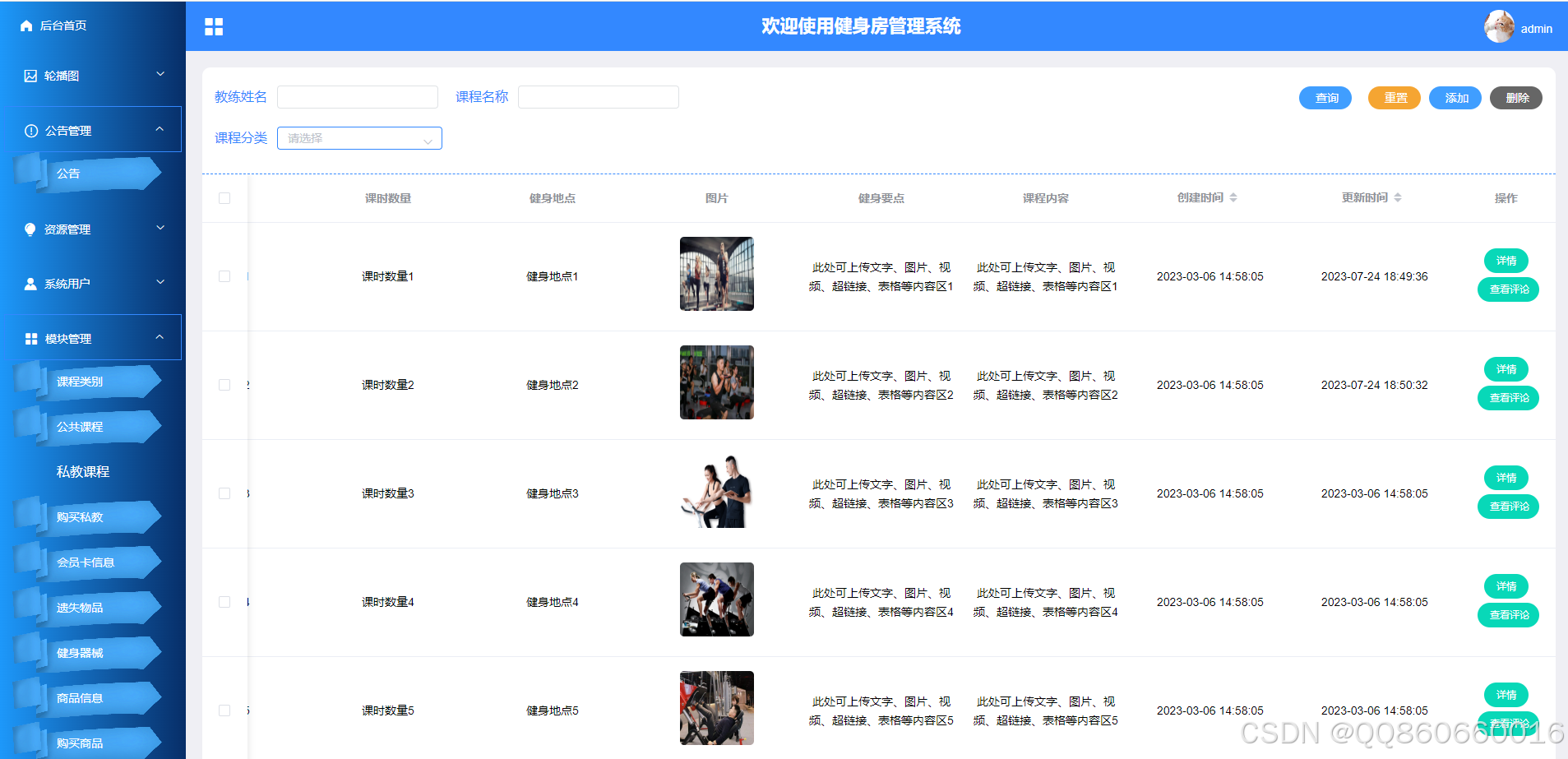 Java基于Springboot+Vue的+echarts健身房管理系统设计和实现_java后端 和 vue前端 echar结合的工程-CSDN博客