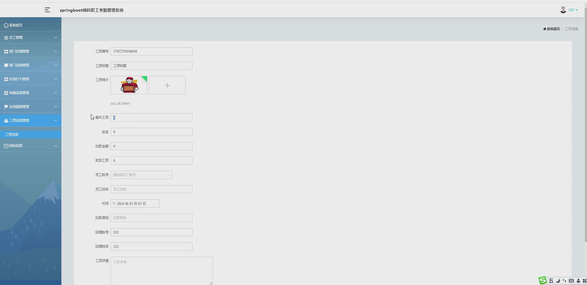 vue+Spring Boot城科单位职工考勤管理系统_d9q94dxy-java毕业设计-CSDN博客