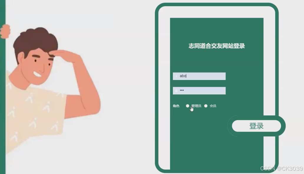Springboot计算机毕业设计志同道合交友网站（程序数据库调试部署开发环境） Csdn博客