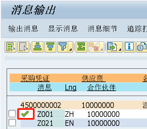 采购订单打印输出-ME9F_sap me9f-CSDN博客