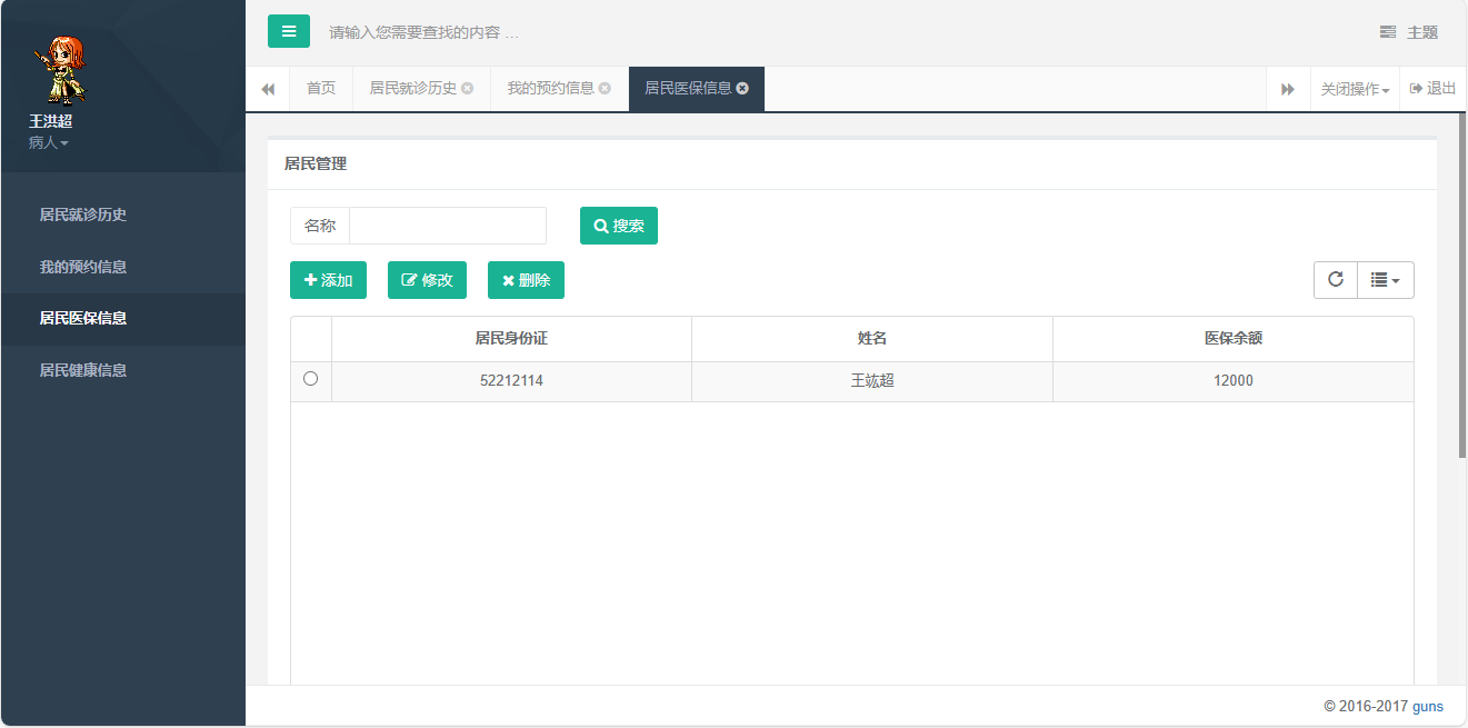 基于springboot的社区养老医疗综合服务平台源码数据库养老预约源码 Csdn博客