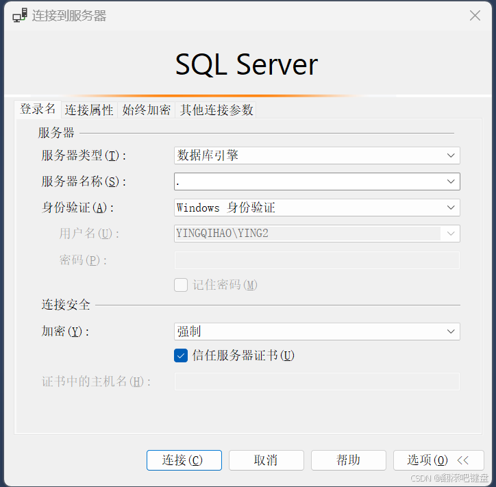 Windows安装sql server2017_sqlserver2017安装教程-CSDN博客