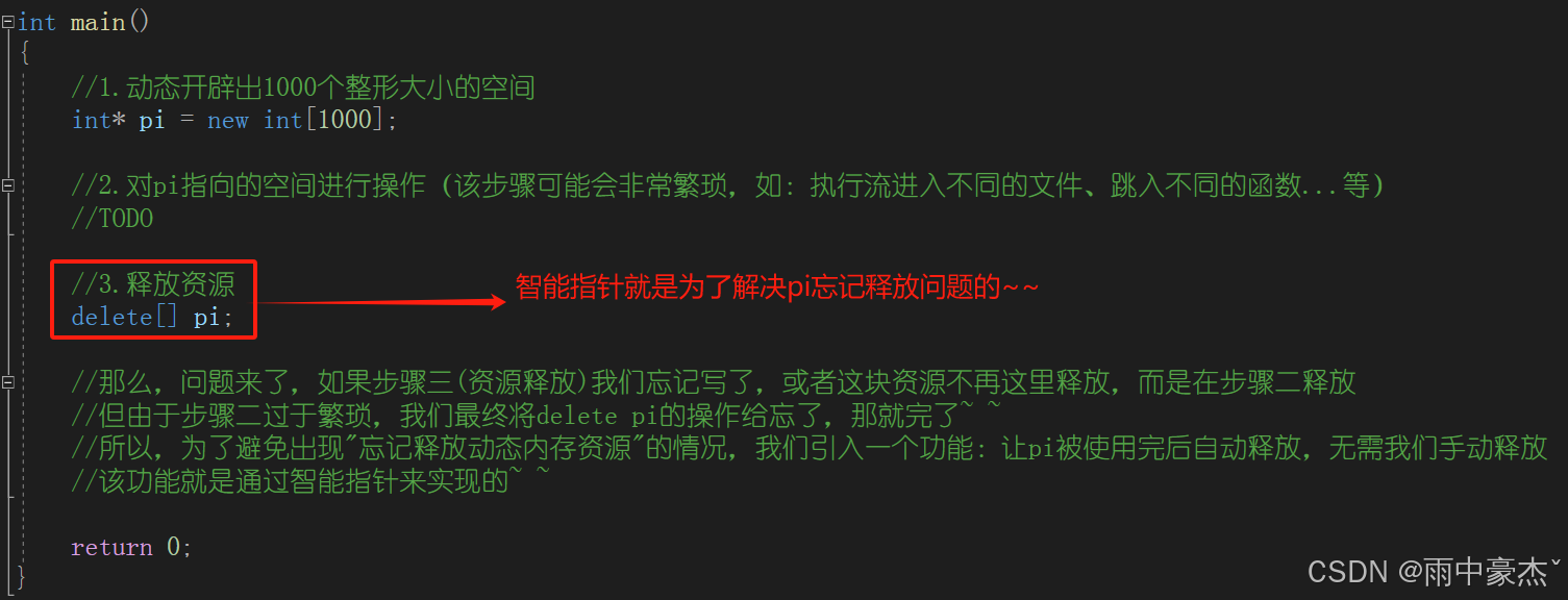 C++ 智能指针_c++ rall智能指针-CSDN博客