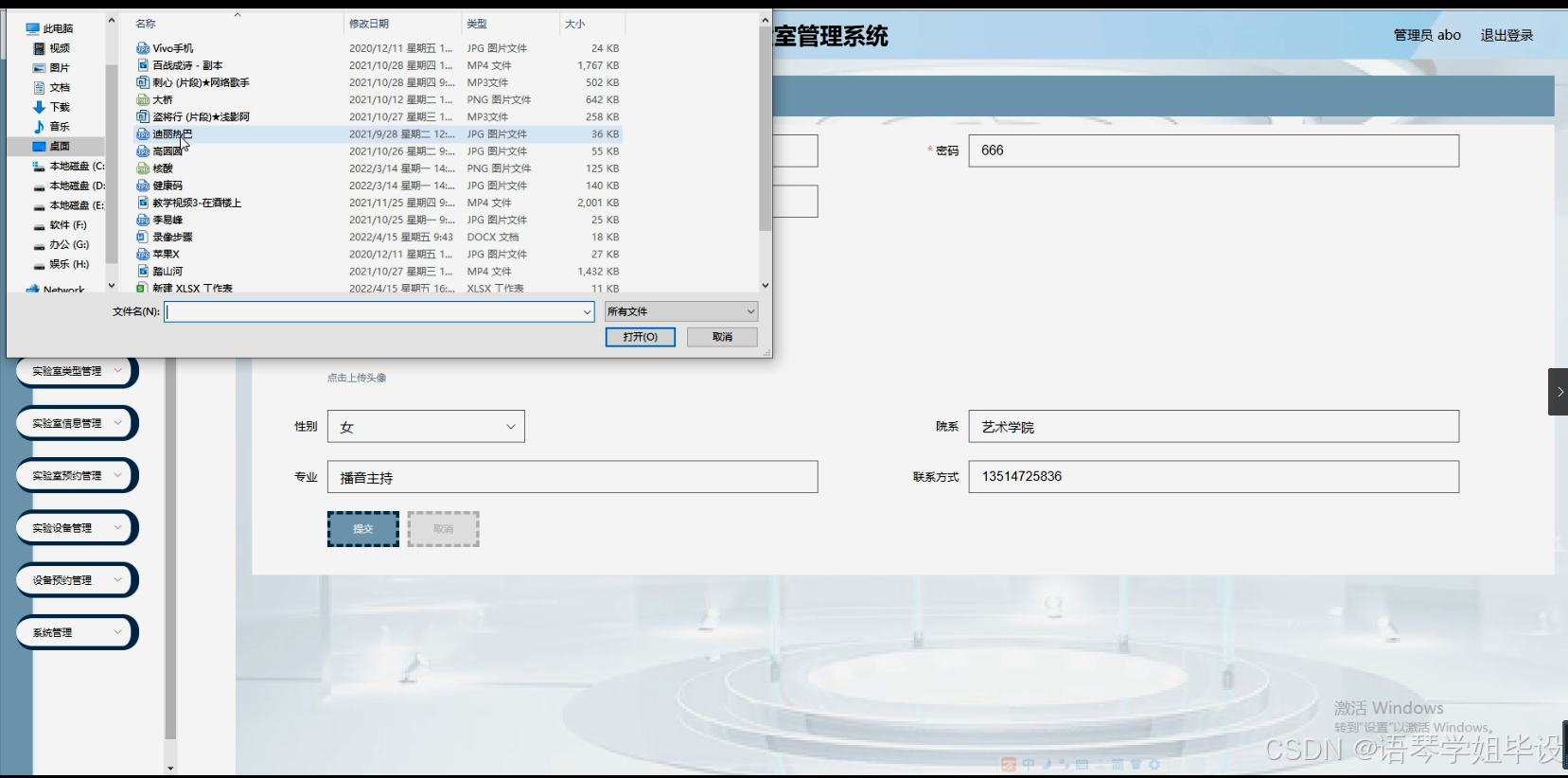 Pythonflask计算机毕业设计智慧实验室管理系统(程序开题论文)智慧实验室管理平台源代码 Csdn博客