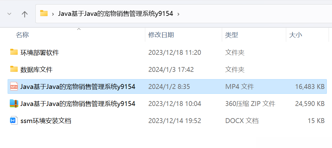Java基于java的宠物销售管理系统源码mysql文档狸花猫开源系统 Csdn博客