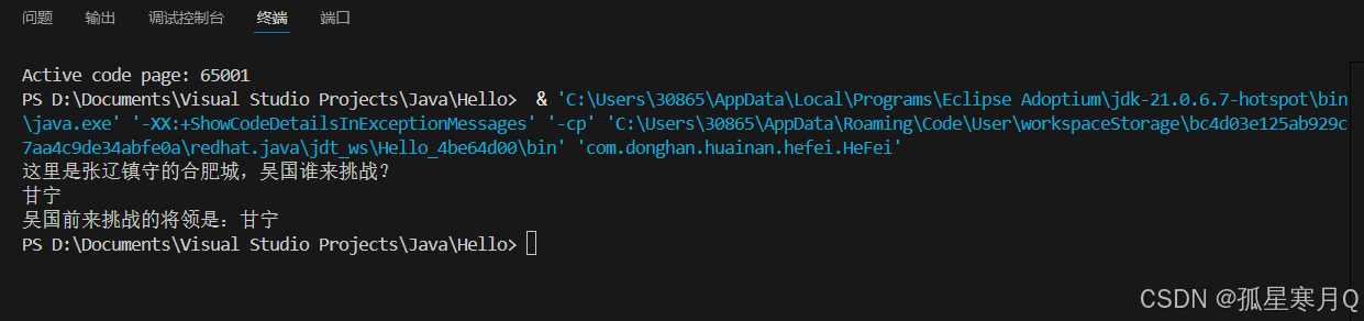 解决vs Code中java程序中文乱码问题vscode运行java出现乱码 Csdn博客