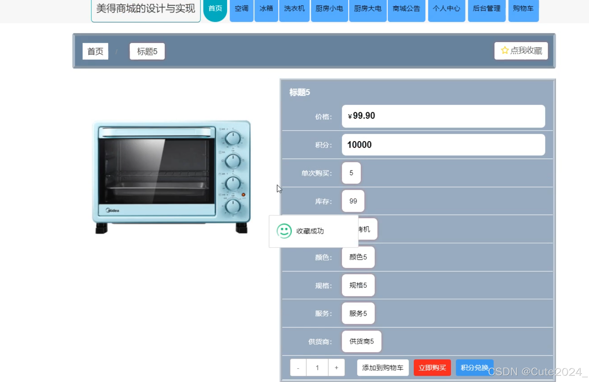 Springboot美得商城的设计与实现860t0（程序源码数据库调试部署开发环境） Csdn博客