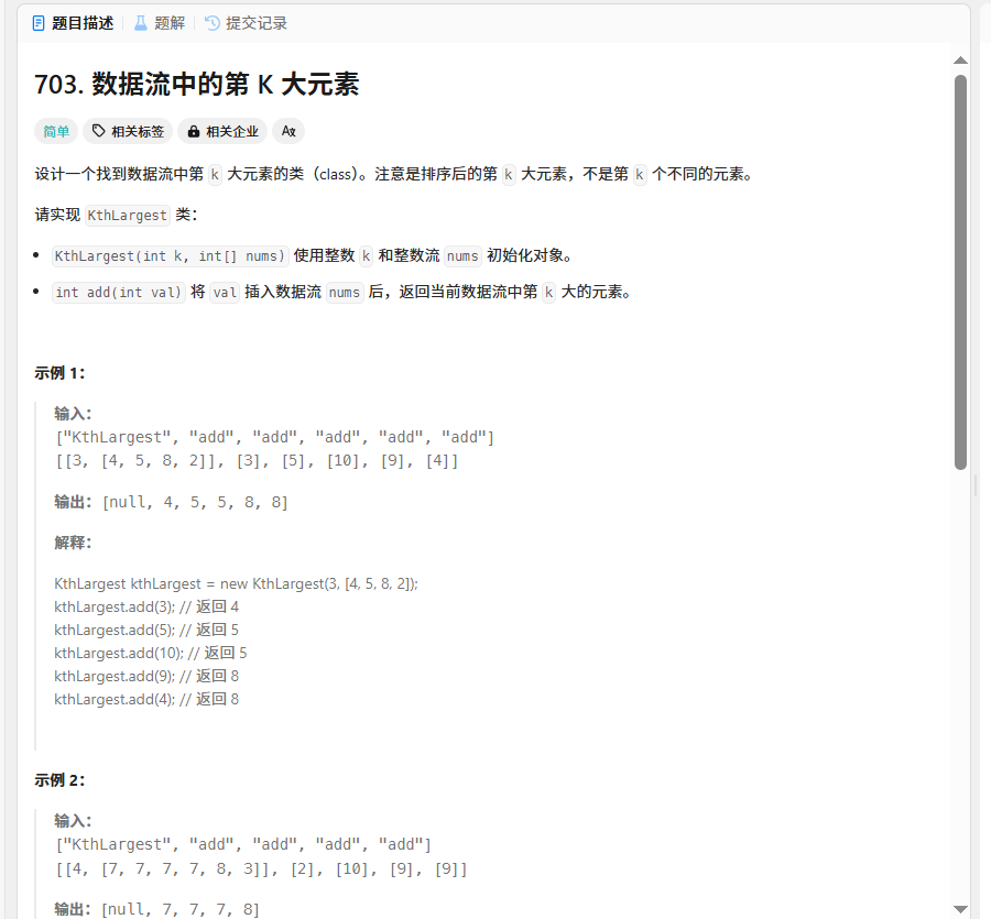 必刷算法100题之数据流中的第 K 大元素数据流中第k大元素 Csdn博客eow 3245