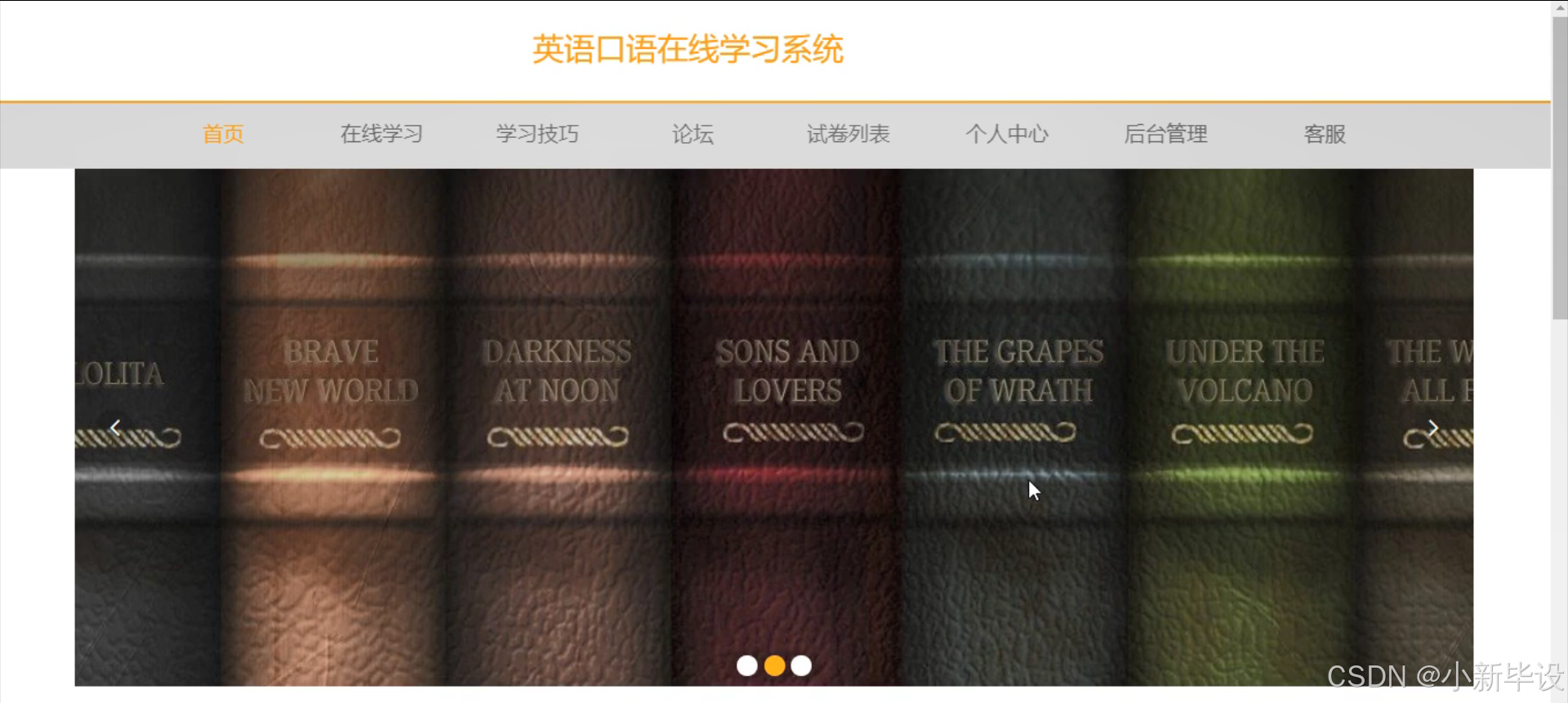 Java计算机毕业设计英语口语在线学习系统(开题程序论文) Csdn博客