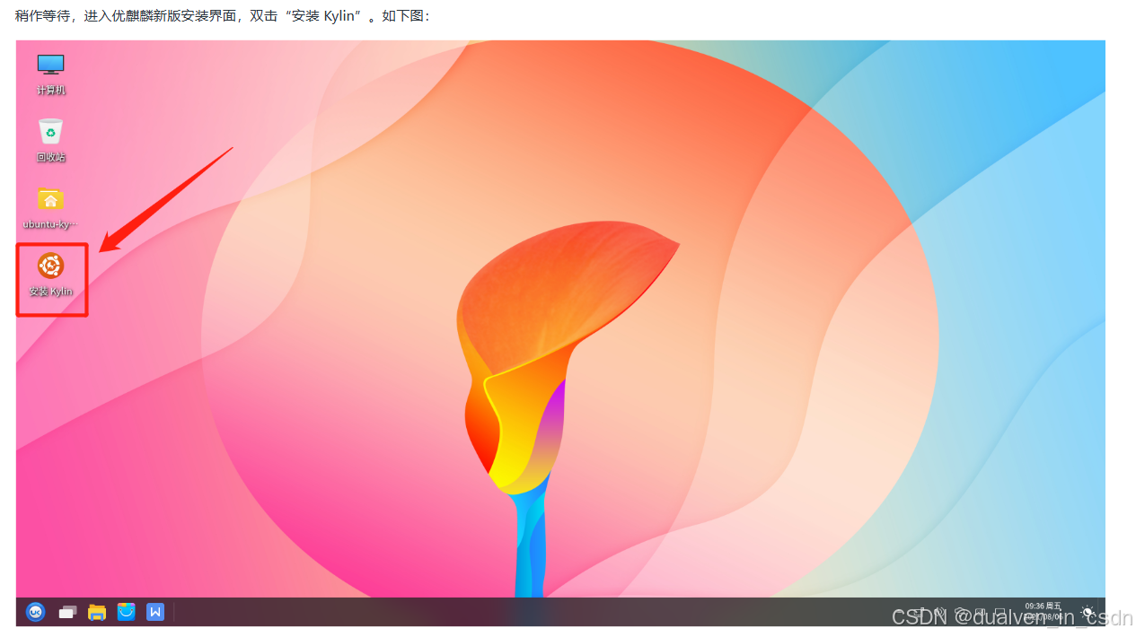 国产操作系统的介绍与试用_on condition doesn't support subqueries yet-CSDN博客