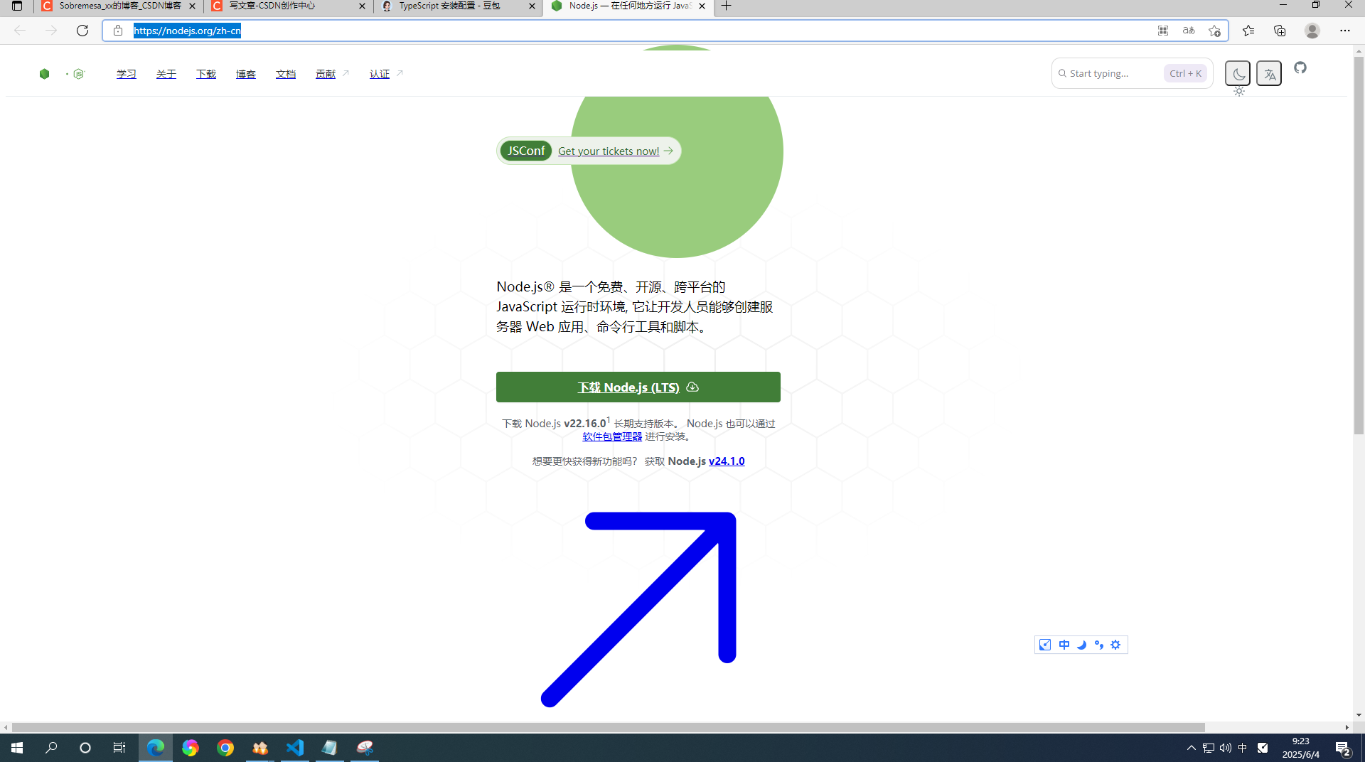 使用vscode安装配置typescript项目的开发环境vscode配置typescript环境 Csdn博客