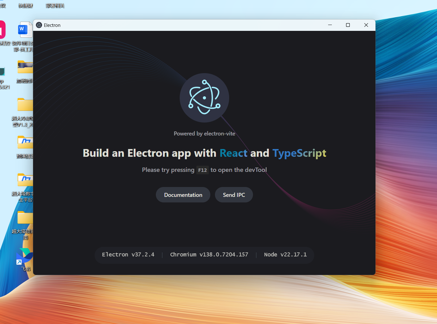 react+electron-vite 新建自己的第一个electron项目_electron react vite-CSDN博客