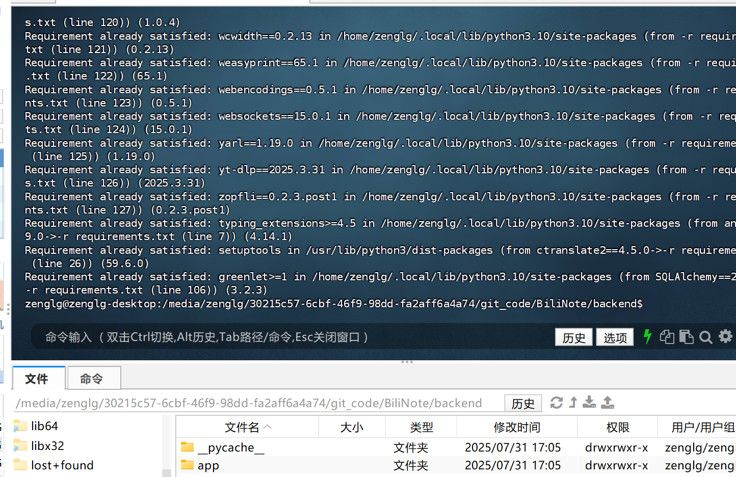 开源的 AI 视频笔记助手bilinote安装、使用-CSDN博客
