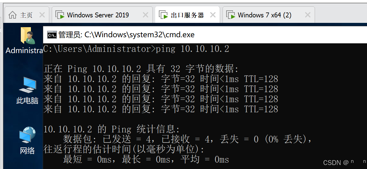 Windows server 服务配置_windows server nat-CSDN博客
