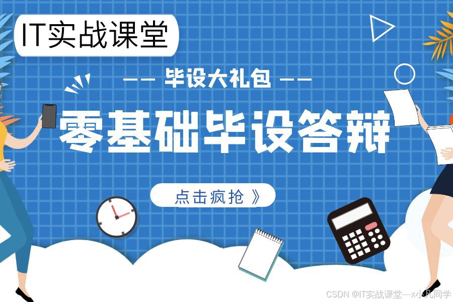 基于ssm的选修课管理系统：选课、签到与打卡功能的设计与实现基于ssm的公共选修课管理系统的设计与实现 Csdn博客