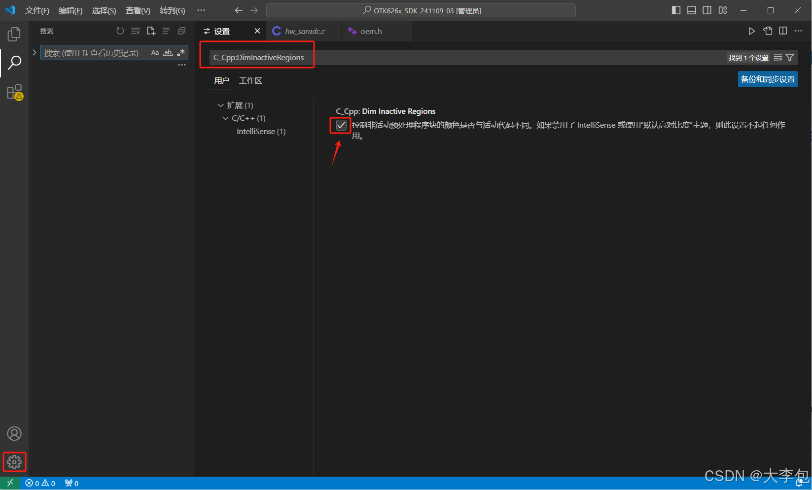 VScode使用#ifdef、#ifndef、#else等条件编译时，如果没有条件成立，文本没有变成灰色的解决方法_vscode条件编译 显示-CSDN博客