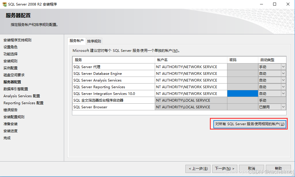 SQLServer安装教程_sqlncli.msi-CSDN博客