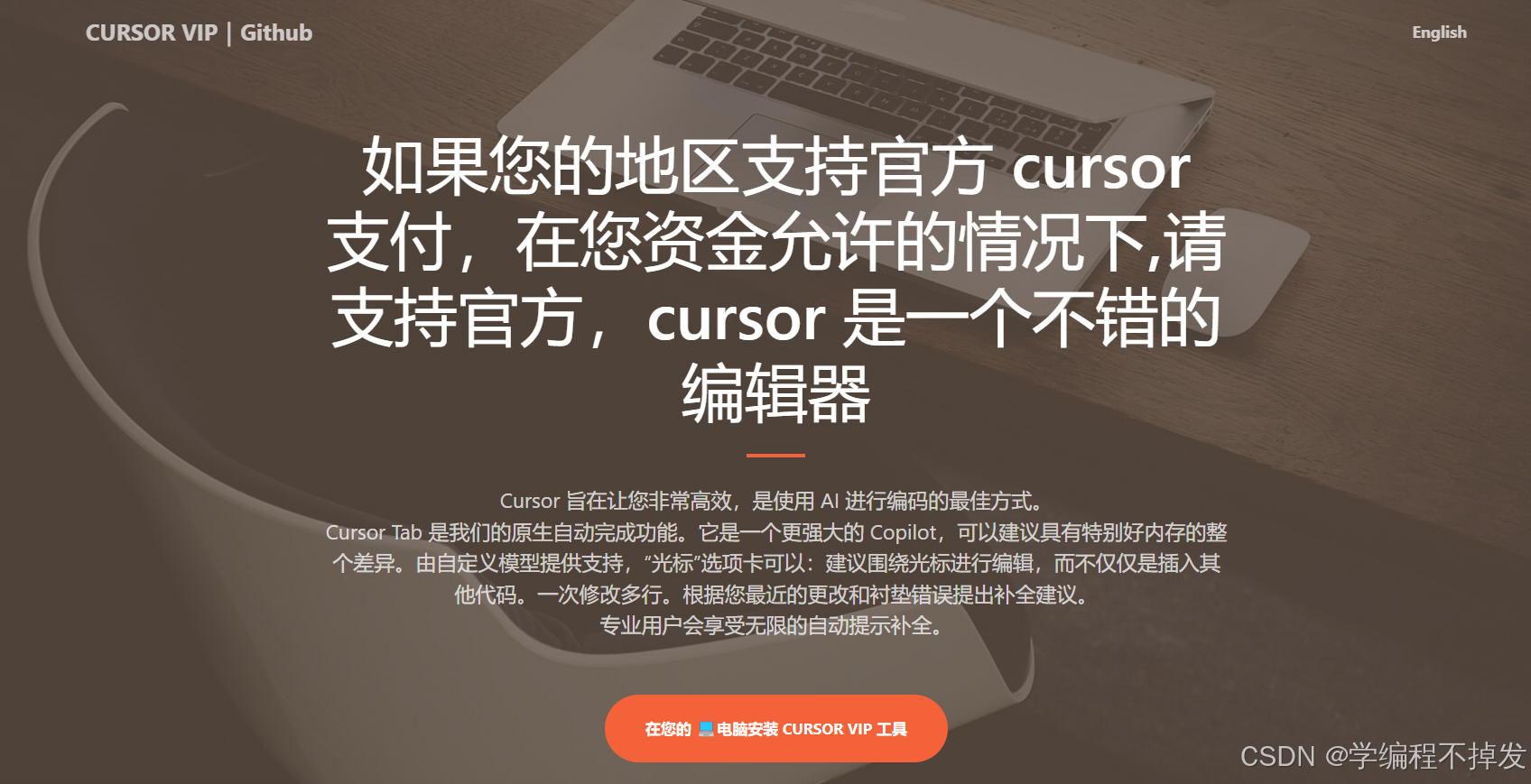 3月23最新-Cursor请求：出现错误user is unauthorized解决办法-CSDN博客