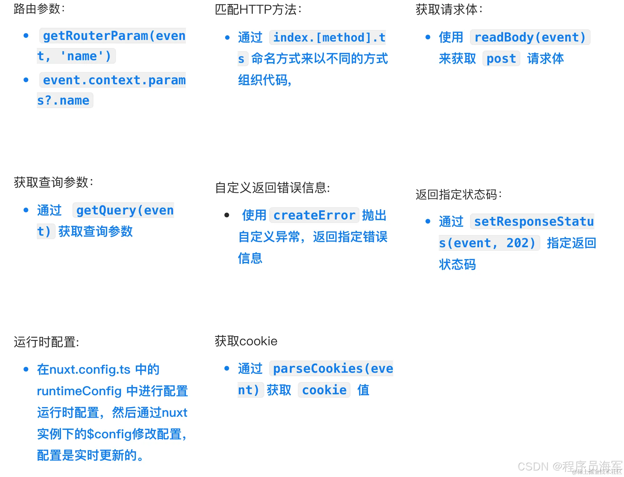 使用Nuxt3构建强大的API接口：实现前后端数据交互_nuxt api-CSDN博客
