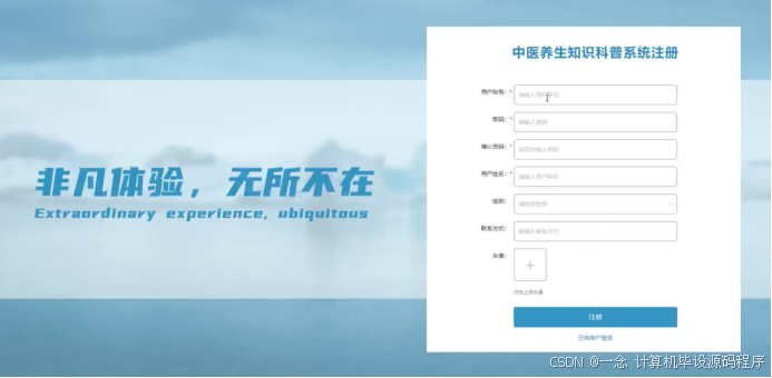 计算机毕业设计springboot中医养生系统 基于spring Boot的中医养生知识服务平台设计与实现 Spring Boot框架下的中医
