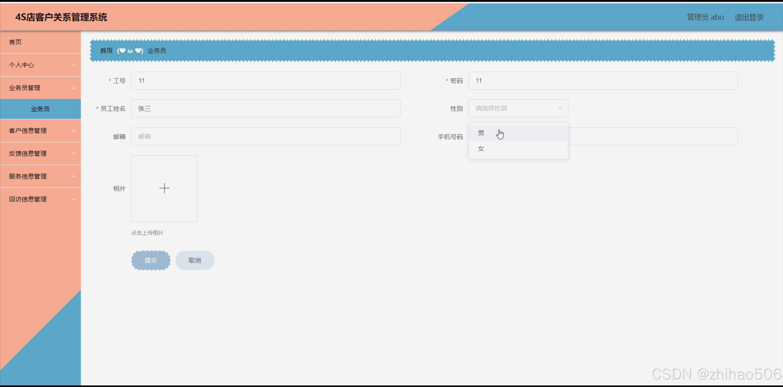 flask毕设4S店客户关系管理系统（论文+程序）-CSDN博客