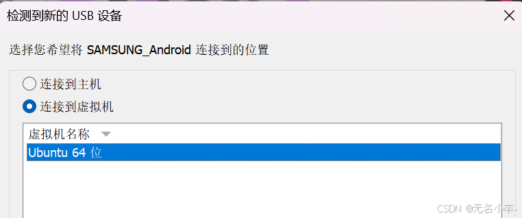 通过 Linux 控制 Android （手机）设备_scrcpy linux-CSDN博客