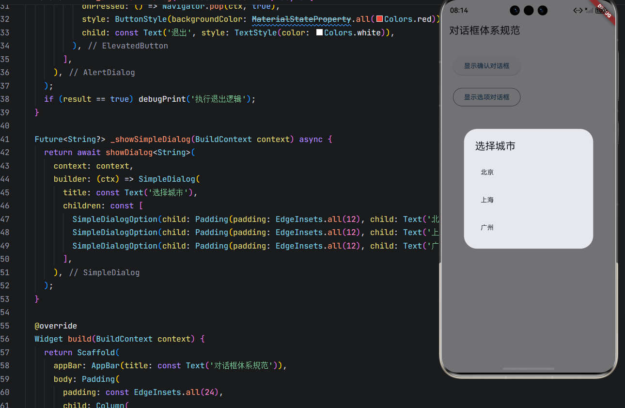 Flutter + OpenHarmony 对话框体系：AlertDialog、SimpleDialog 与 ...
