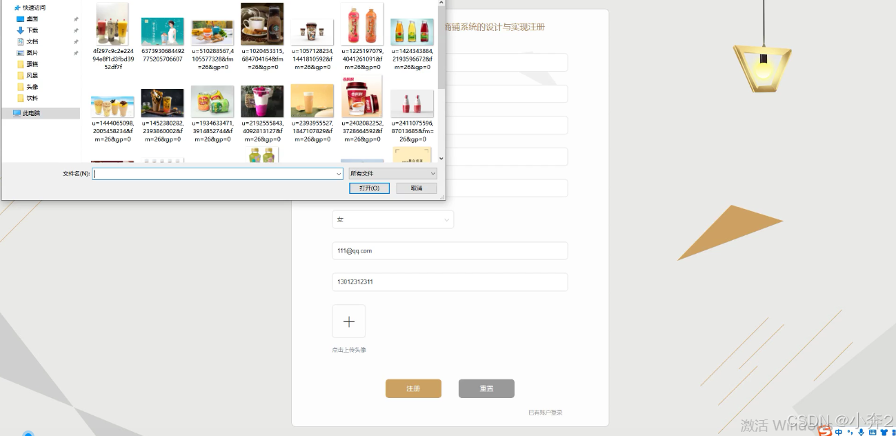 Springbootvue校园商铺系统的设计与实现【程序论文开题】计算机毕业设计 Csdn博客