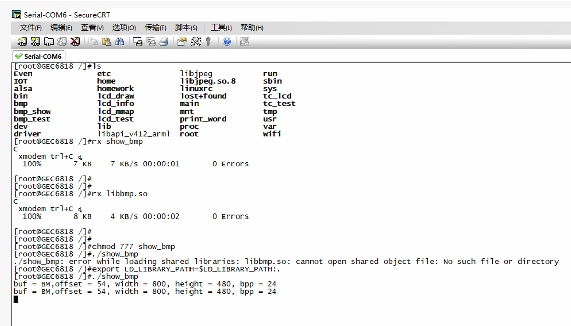 ARM架构Linux下BMP.so动态库移植教程：将 bmp 的代码制作成动态库，在GEC6818开发板使用步骤-CSDN博客
