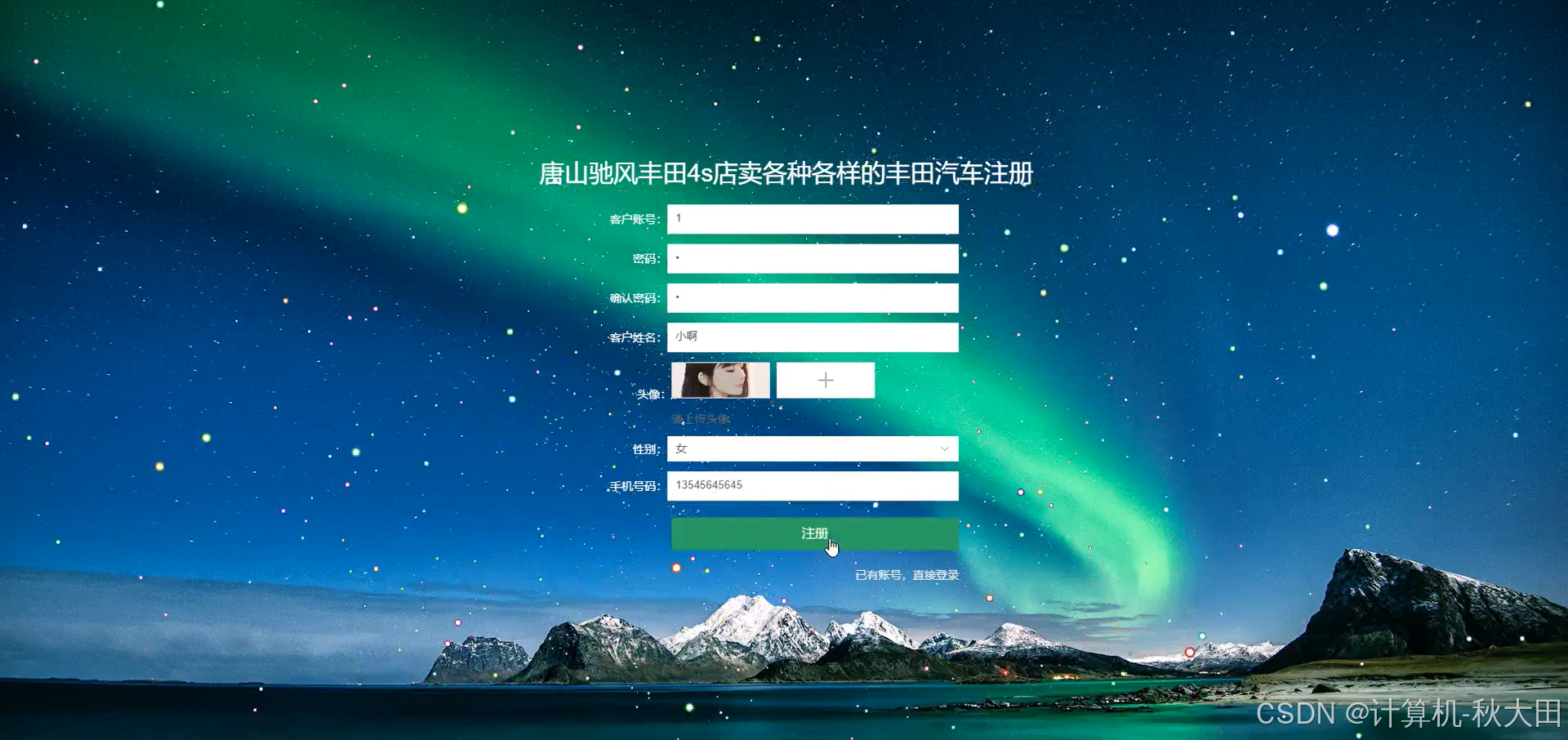 2026精选课题-基于springboot唐山驰风丰田4s店销售系统的设计与实现-CSDN博客