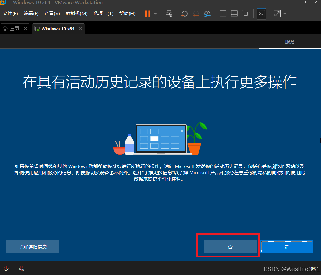 Win10安装步骤_win10 csdn-CSDN博客