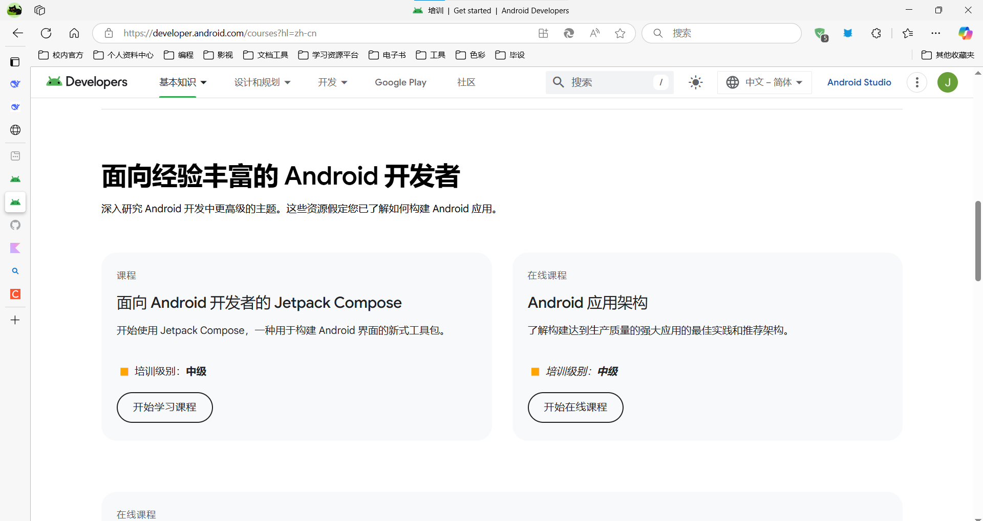 android studio教程搜索及飞速上网_libcyber官网进入-CSDN博客