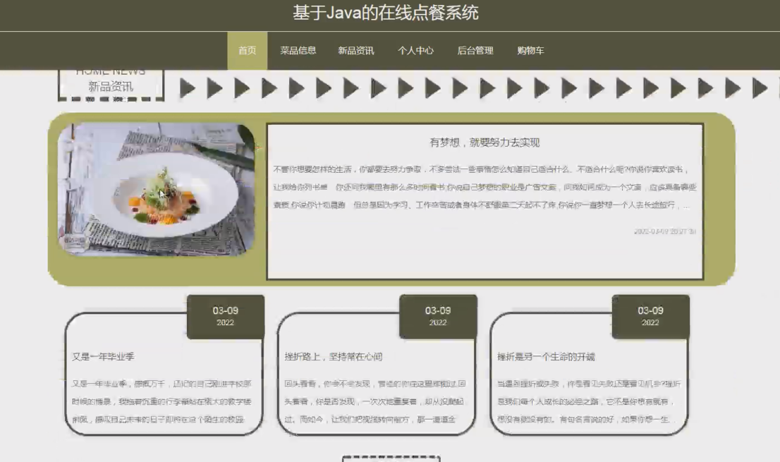 SSM基于Java的在线点餐系统8wv3v（程序+源码+数据库+调试部署+开发环境）-CSDN博客