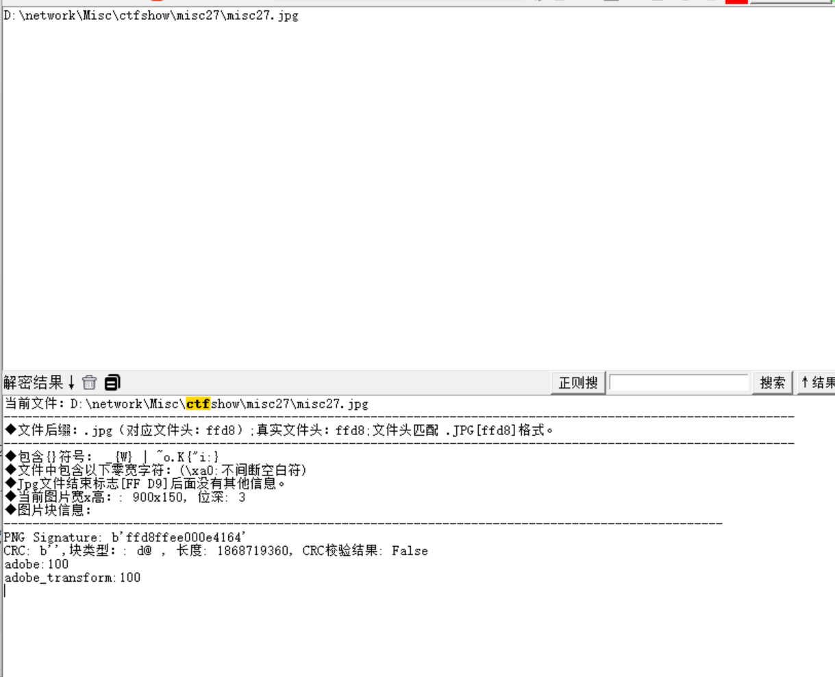 ctfshow_misc刷题misc25-misc30_ctfshow misc26-CSDN博客