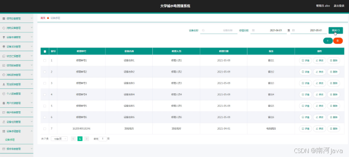 基于springbootvueuniapp的大学城水电管理系统的详细设计和实现源码lw部署文档讲解等 Csdn博客