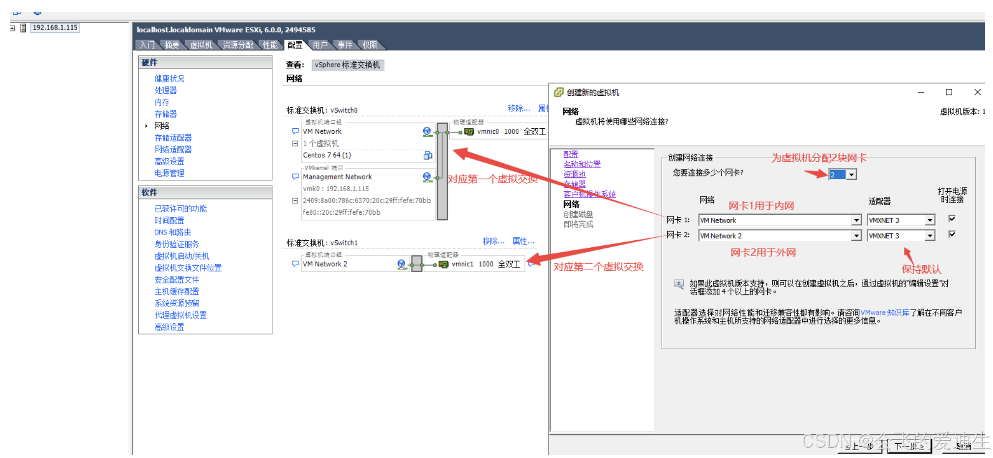 ESXI配置SAN组网_esxi san-CSDN博客