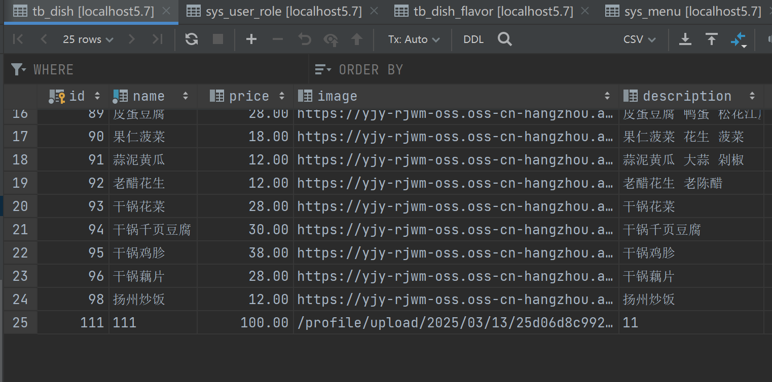 06Java之若依基础篇——二次开发（模块定制_若依二次开发-CSDN博客