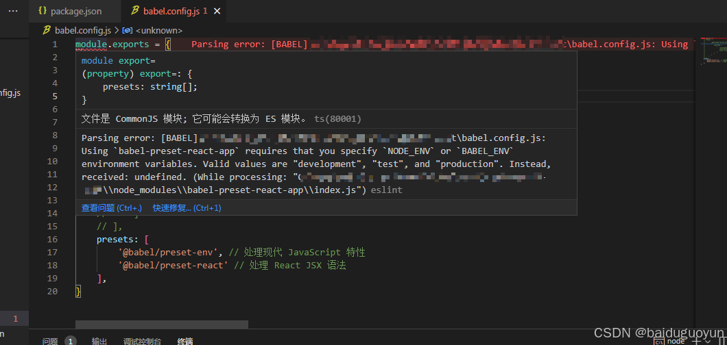 babel配置文件报错，Parsing error: [BABEL] C:\x\y\z\babel.config.js: Using `babel-preset-react-app ...