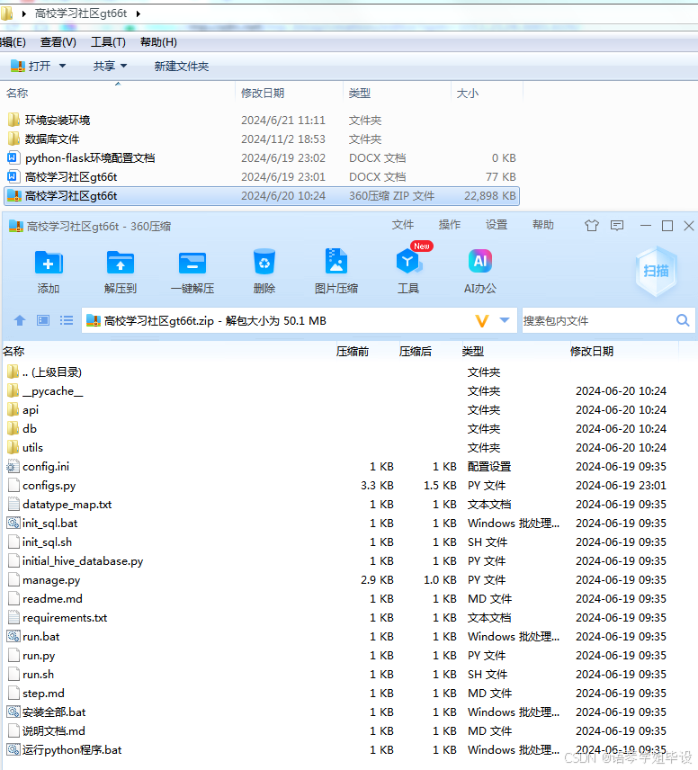 Flask框架高校学习社区（毕设源码论文）python智慧交通大数据监控系统 Flask框架 可视化 实时监控源码 Csdn博客