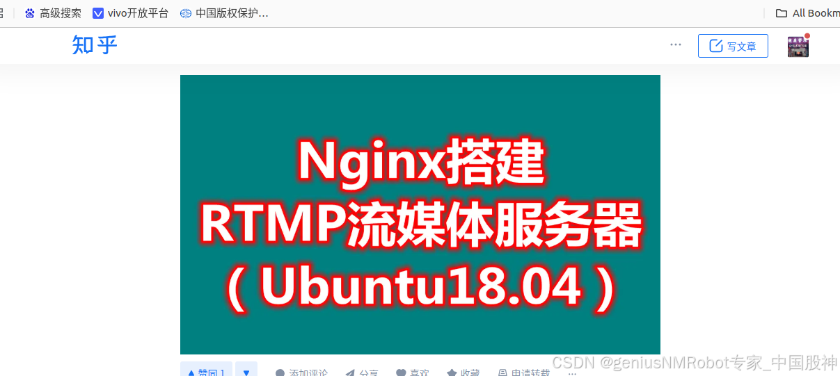 Nginx搭建RTMP流媒体服务器（Ubuntu22.04）---测试通过--安装脚本_nginx流媒体ubuntu-CSDN博客