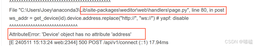 uiautomator2启动weditor时Local server not started解决方法记录_weditor版本-CSDN博客