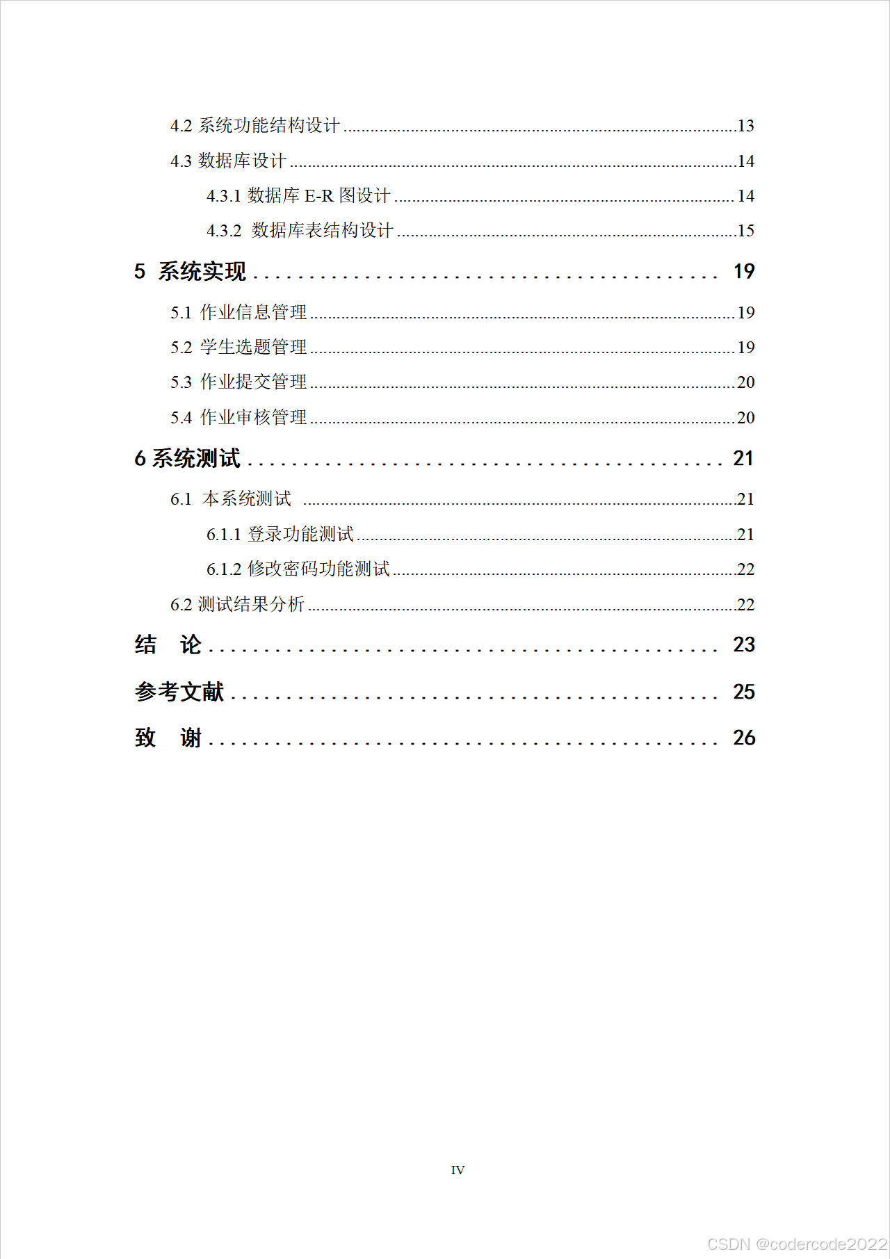 Ssm基于vue的程序设计课程可视化教学系统vue(10516) Csdn博客