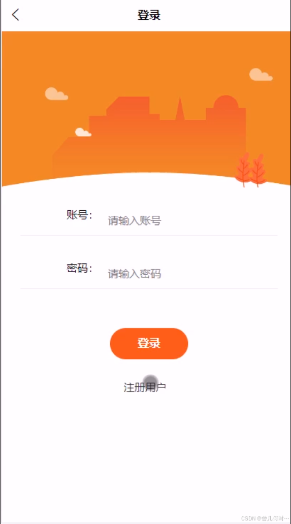 基于spring Bootvueuniapp的大学生党务知识学习微信小程序基于uniapp的党纪条例答题微信小程序 Csdn博客