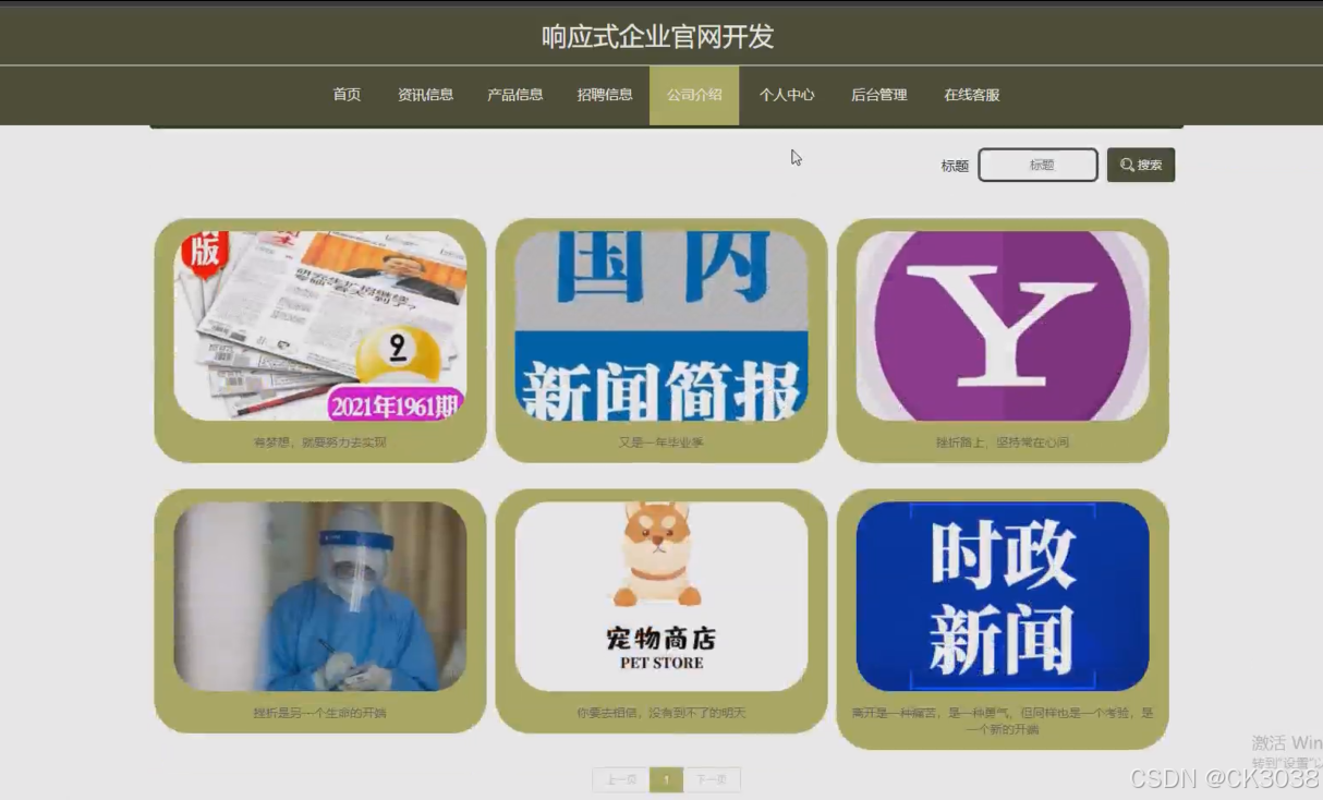 Springboot响应式企业官网开发2mutj(程序源码数据库调试部署开发环境)springboot开发的企事业官网源码 Csdn博客