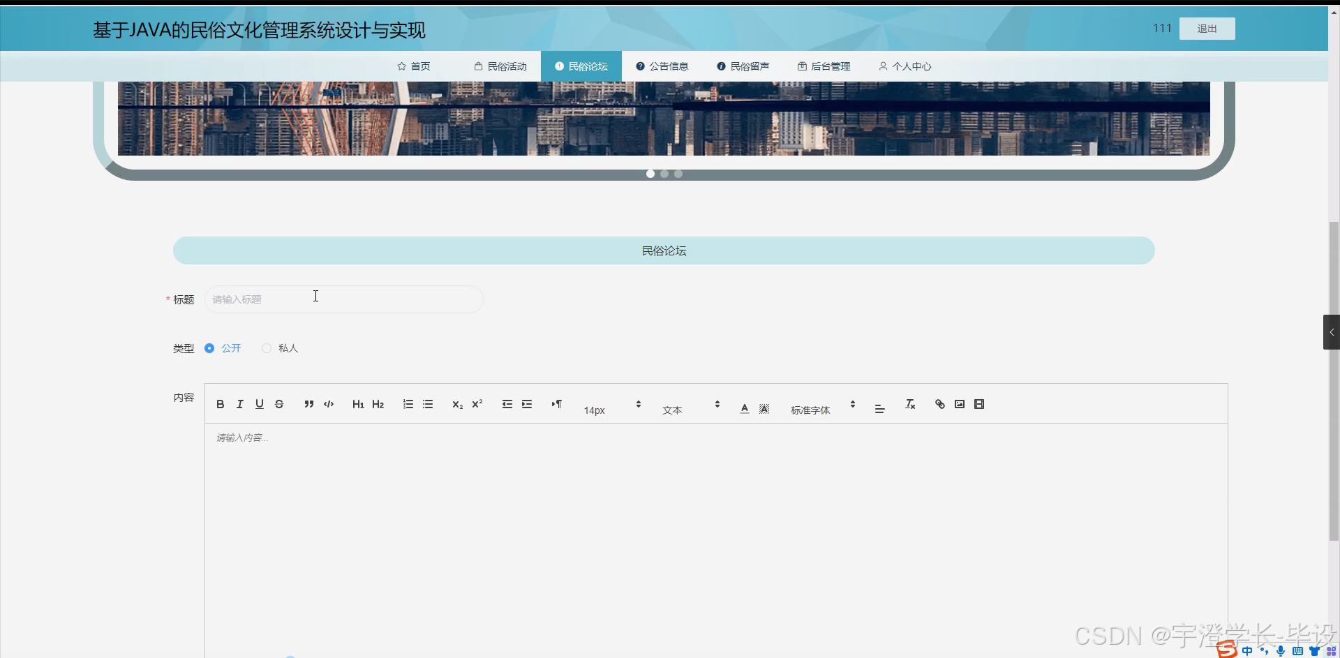 开题flask框架民俗文化管理系统设计与实现（程序论文python） Csdn博客