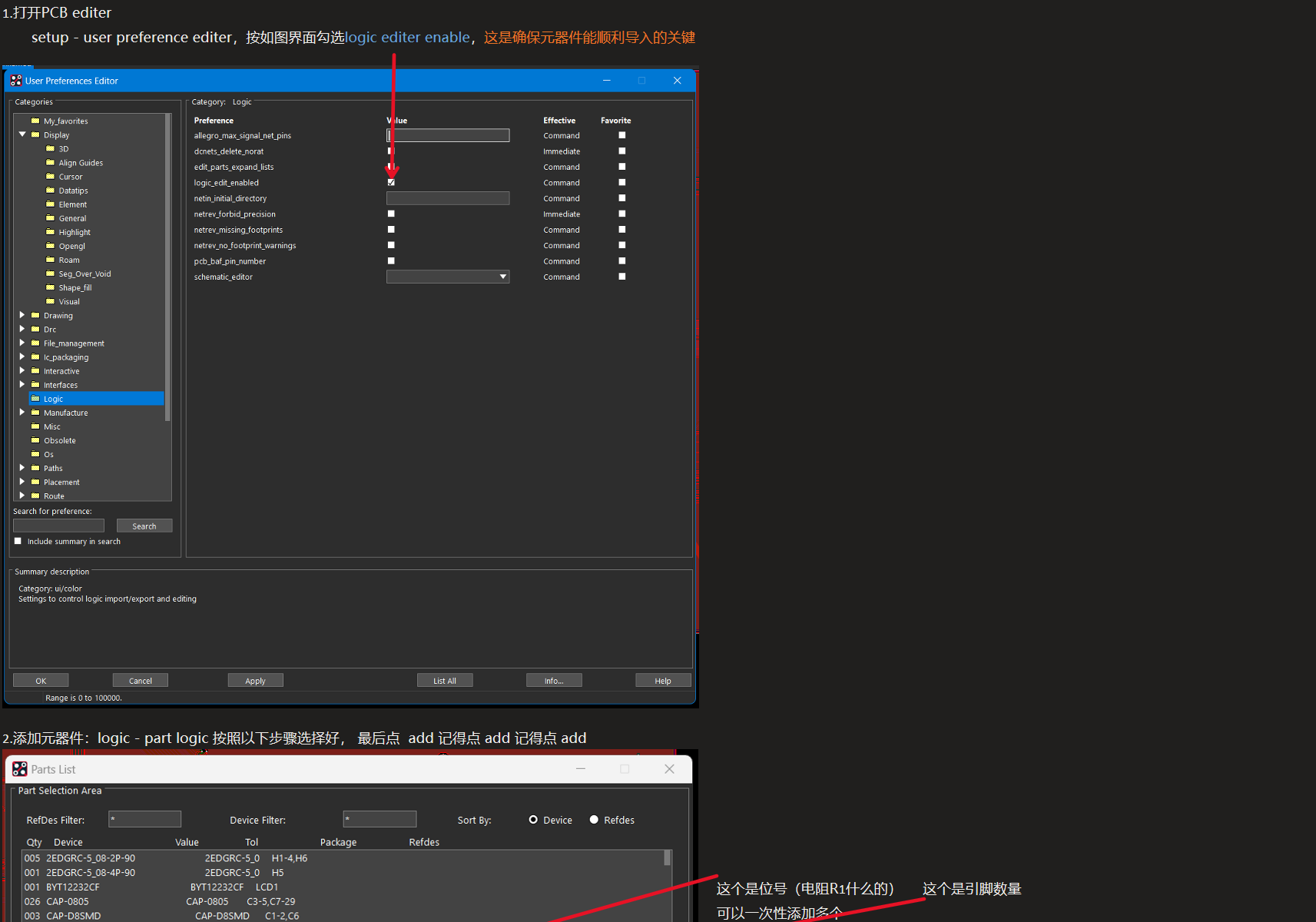 Cadence Allegro 不画原理图只画PCB的方法-CSDN博客
