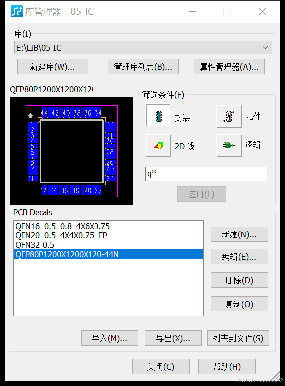 使用网上免费封装库软件：SamacSys-CSDN博客