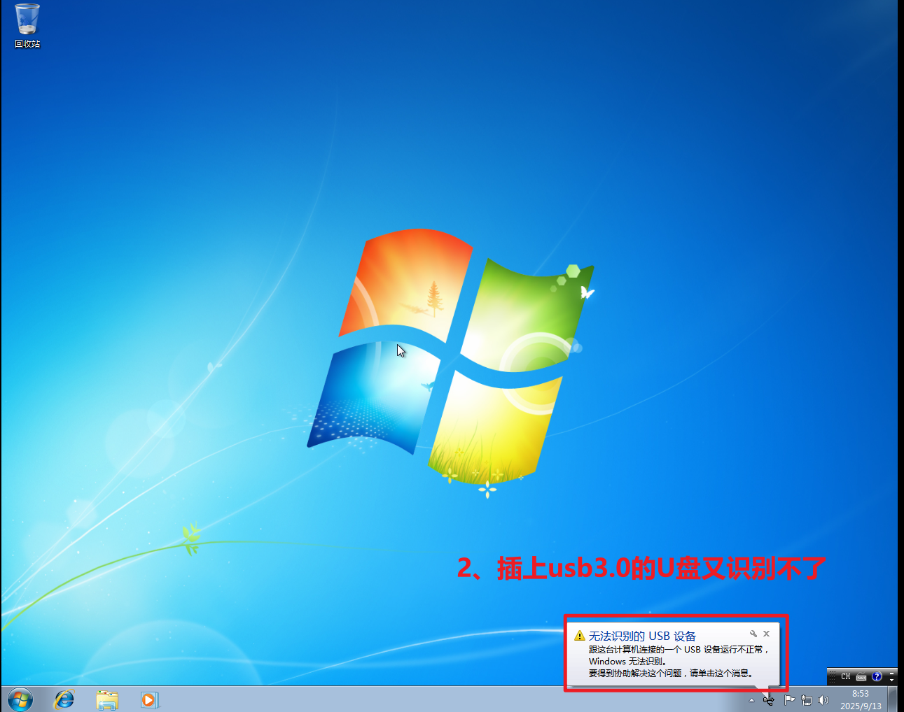 VMware安装Win7虚拟机避坑指南之VMware-tools安装_虚拟机win7怎么安装vmware tools-CSDN博客