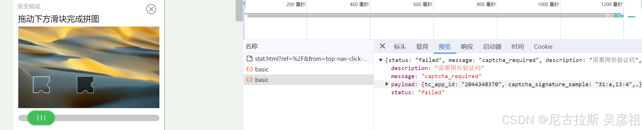 Python 豆瓣滑块验证码 Js逆向（附源码）python爬虫滑块逆向 Csdn博客